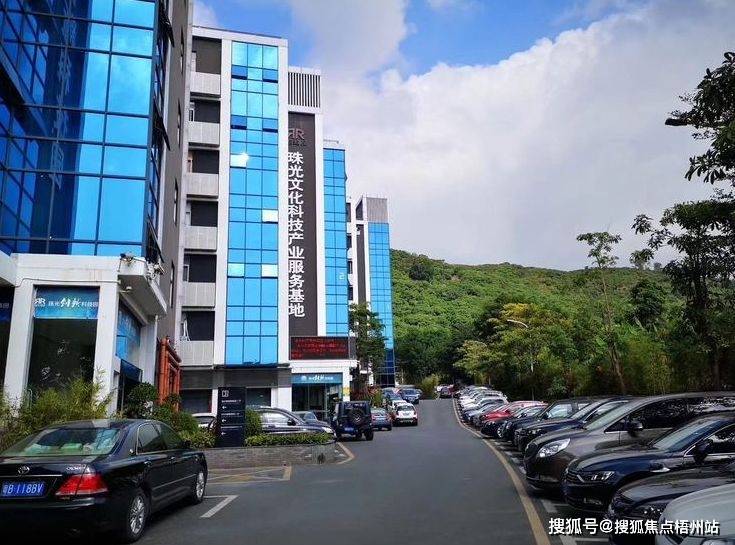 深圳「珠光创新科技园」写字楼招租电话丨出租面积丨租赁价格 招商地址 梧州搜狐焦点