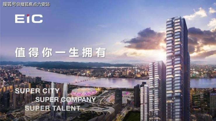 杭州 楼盘网站丨建工EIC欢迎您丨建工EIC写字楼丨楼盘详情/价格-六安搜狐焦点
