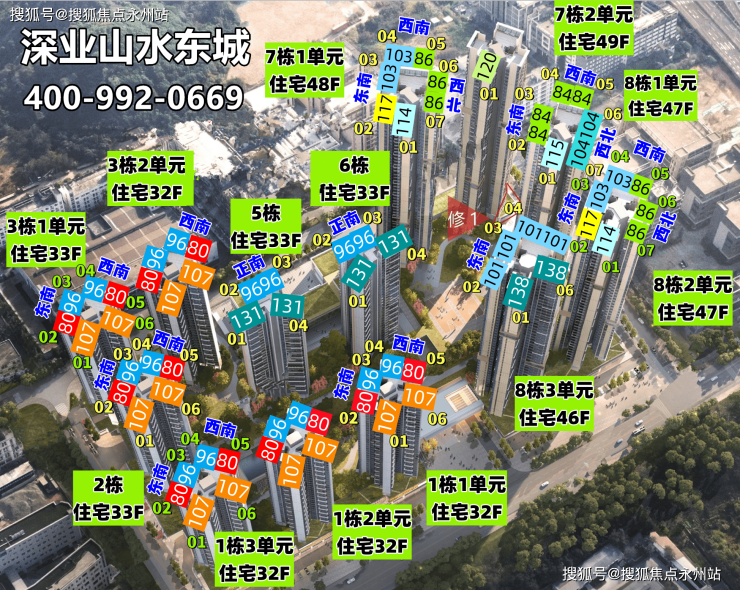 深业山水东城售楼处(深圳深业山水东城)官方网站-深业山水东城营销中心欢迎您-楼盘详情·最新价格-户型图-容积率@2026.1.2官方售楼处Ai ...